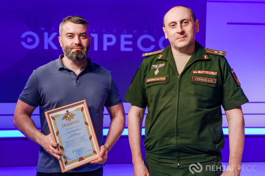 Военный комиссар Пензенской области наградил руководство медиахолдинга